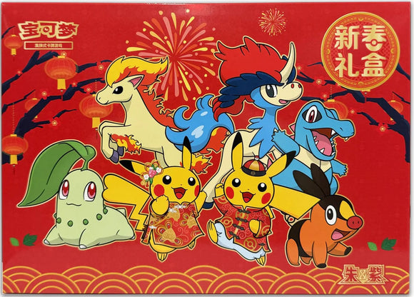Pokémon 2026 Lunar New Year Gift Box (CN) – Pokecard Store