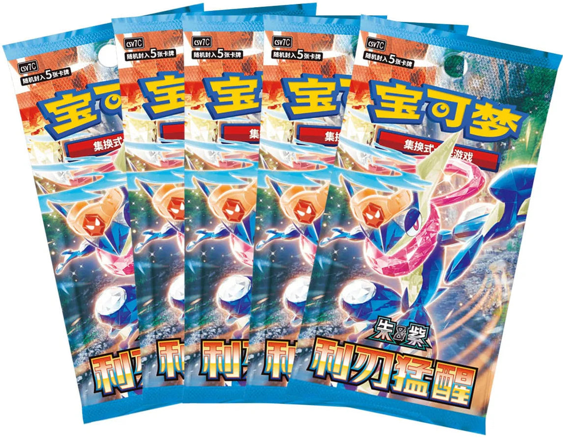 Pokémon 2026 Lunar New Year Gift Box (CN) – Pokecard Store