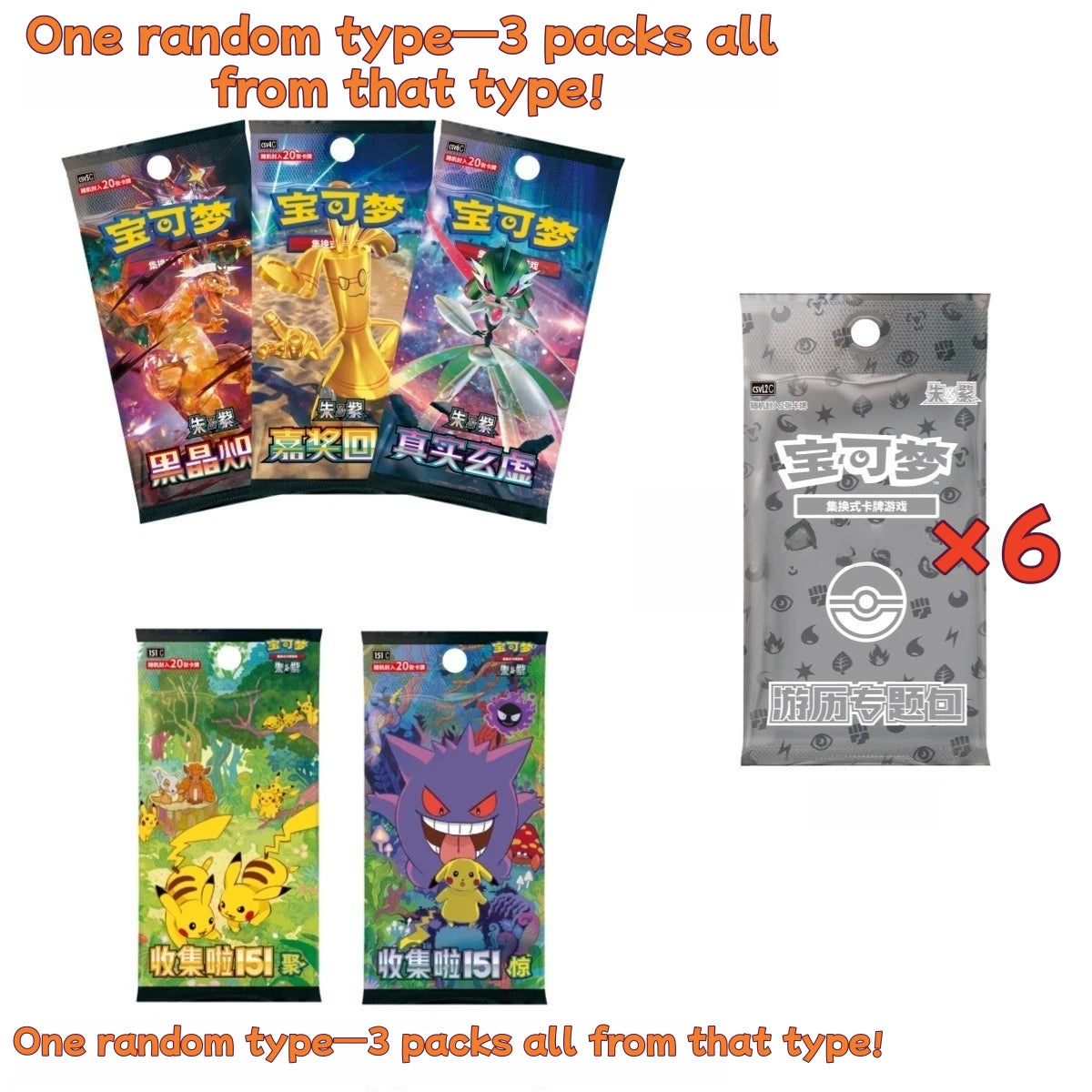 Pokémon Journey Collection Gift Box Charizard (CN) – Pokecard Store